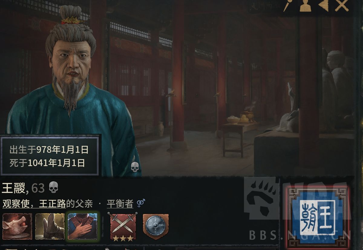 CK3最强士大夫 NGA玩家社区