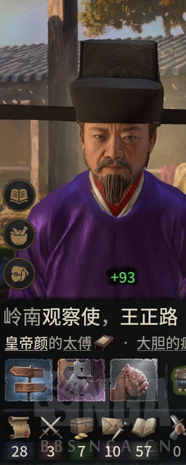 CK3最强士大夫 NGA玩家社区