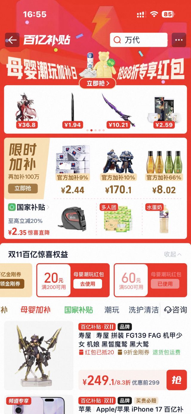 figma 林克 dx版 淘宝百补 NGA玩家社区