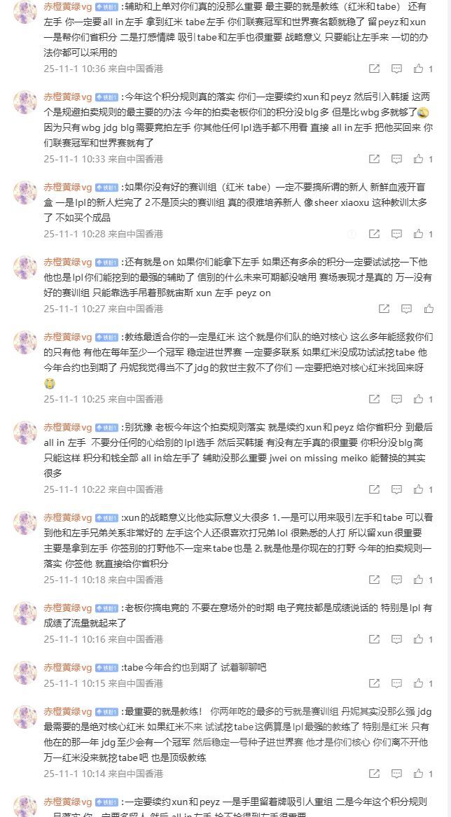 [联盟赛事] 蓝莲花微博底下的饭圈评论也太吓人了 NGA玩家社区