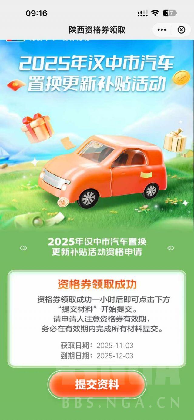 [车版专栏-提车作业] 宝马X5 2.0T尊享耀夜 提车作业 NGA玩家社区