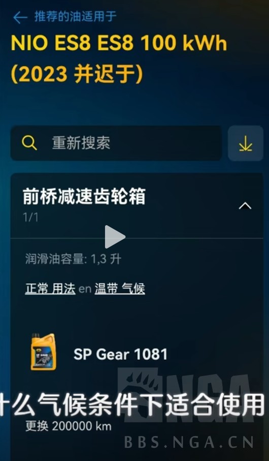 理想i6保养只有空滤和刹车油是什么操作 NGA玩家社区