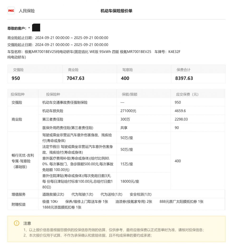 MG4 提车，售前体验糟糕 NGA玩家社区
