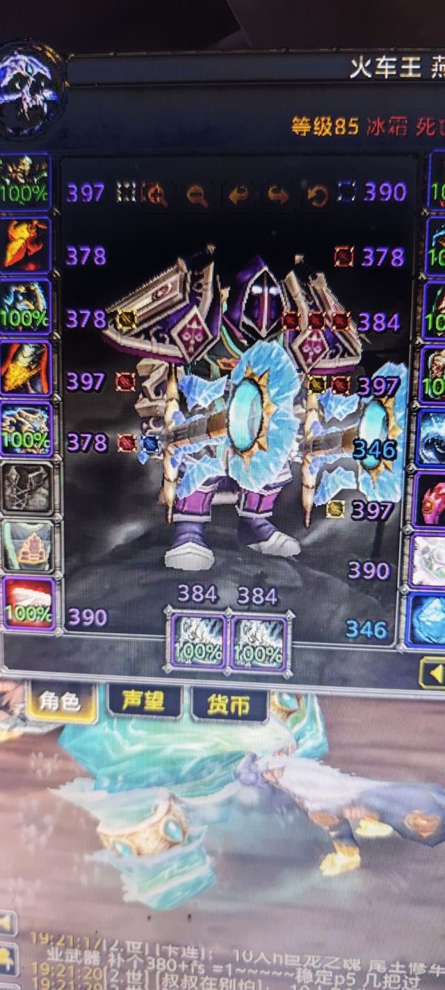 请大佬们推荐一下替代大脚自带装备属性统计的插件 NGA玩家社区