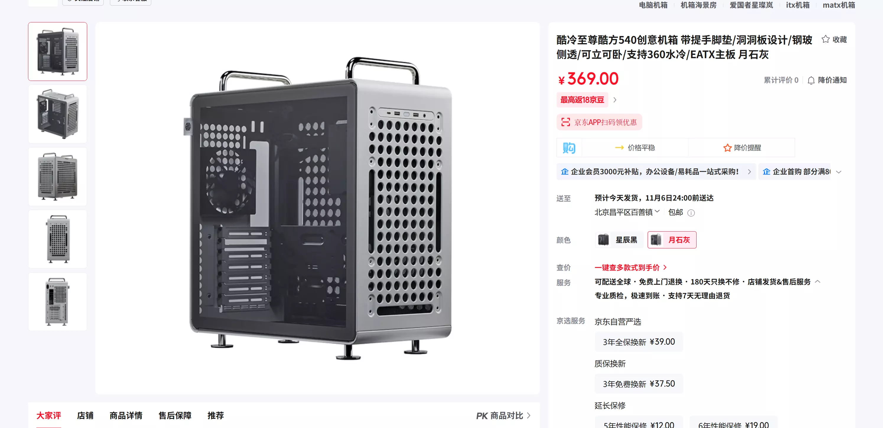 酷方540上市了 NGA玩家社区