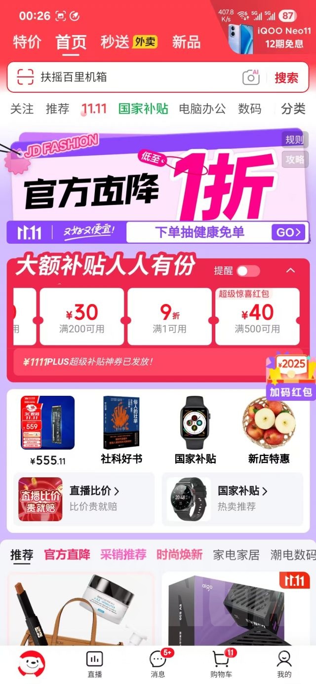 金河田850白金A+(黑色) 好价370左右(11.4车已走) NGA玩家社区