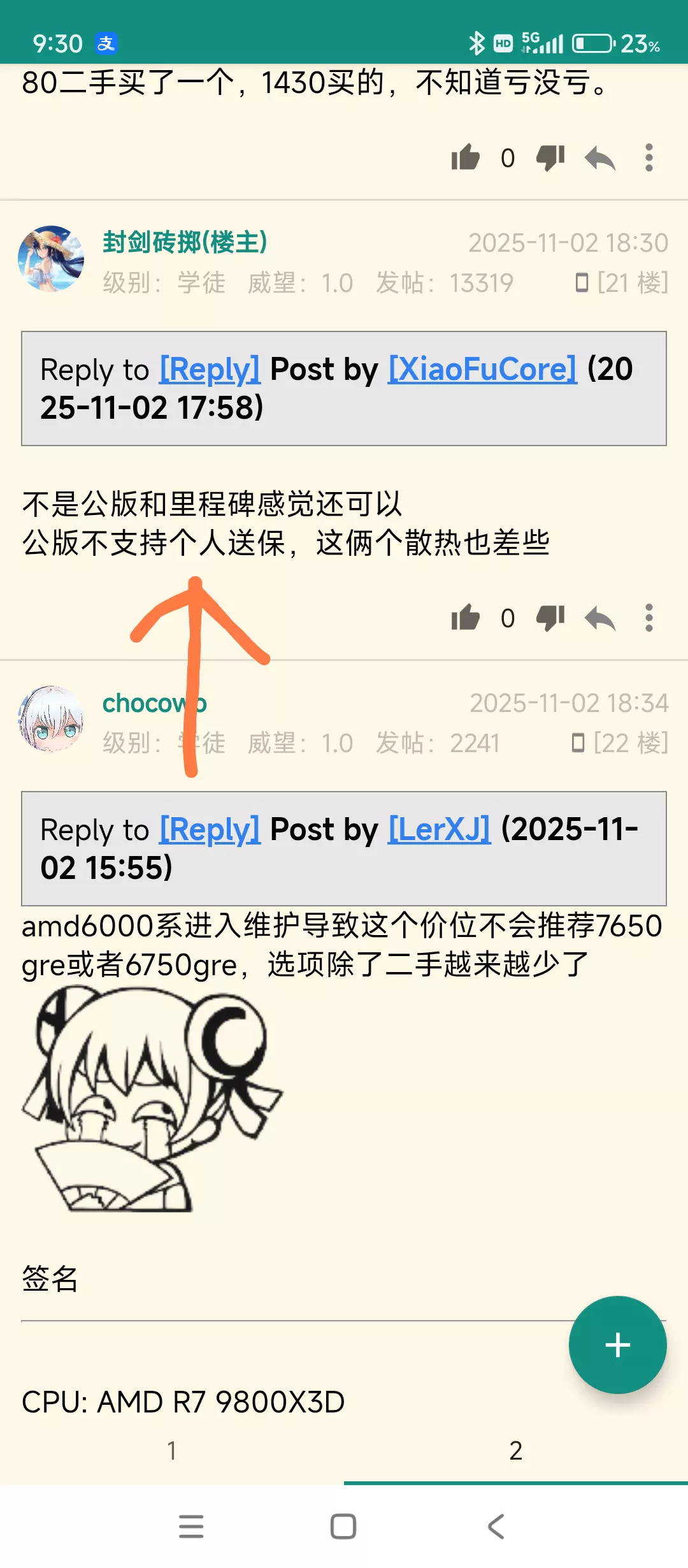 Intel负责公版显卡售后 NGA玩家社区