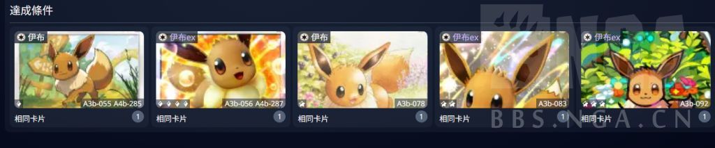 [2星卡交换] 功利的二星卡交换建议 NGA玩家社区