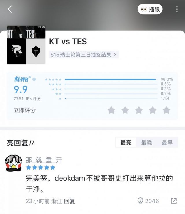 [国际赛事] 抽签太烂了，应该内战干掉t1，送个最强且最虚的gg给lpl打 NGA玩家社区