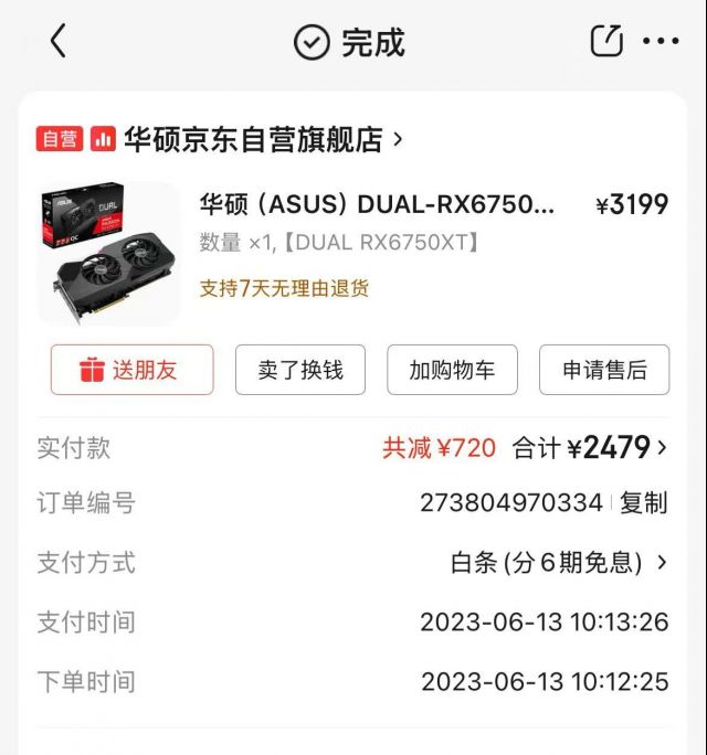 出华硕6750xt雪豹在保一张 NGA玩家社区