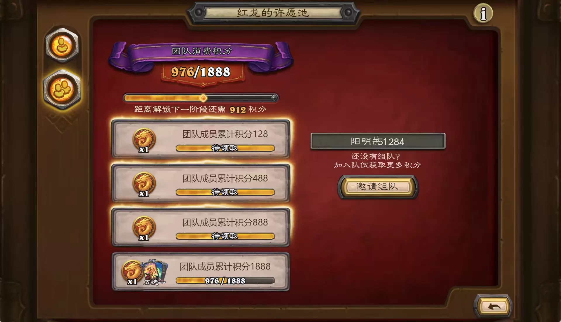 救救孩子，手快点成创建队伍了，目前一个人976/1888 NGA玩家社区