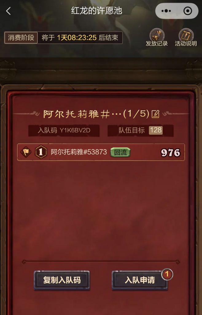 救救孩子，手快点成创建队伍了，目前一个人976/1888 NGA玩家社区