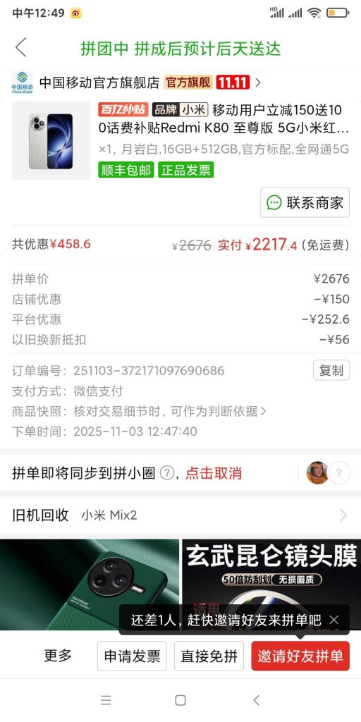 [已下车]请教一下红米k80至尊的价格 NGA玩家社区