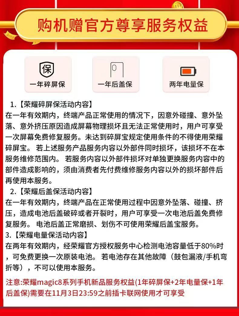 拼多多买荣耀magic8最满意的一次，减1000，还能24分期0利息 NGA玩家社区