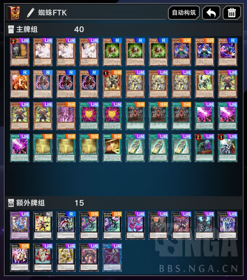 [卡组推荐] 娱乐FTK-蜘蛛爆破 NGA玩家社区