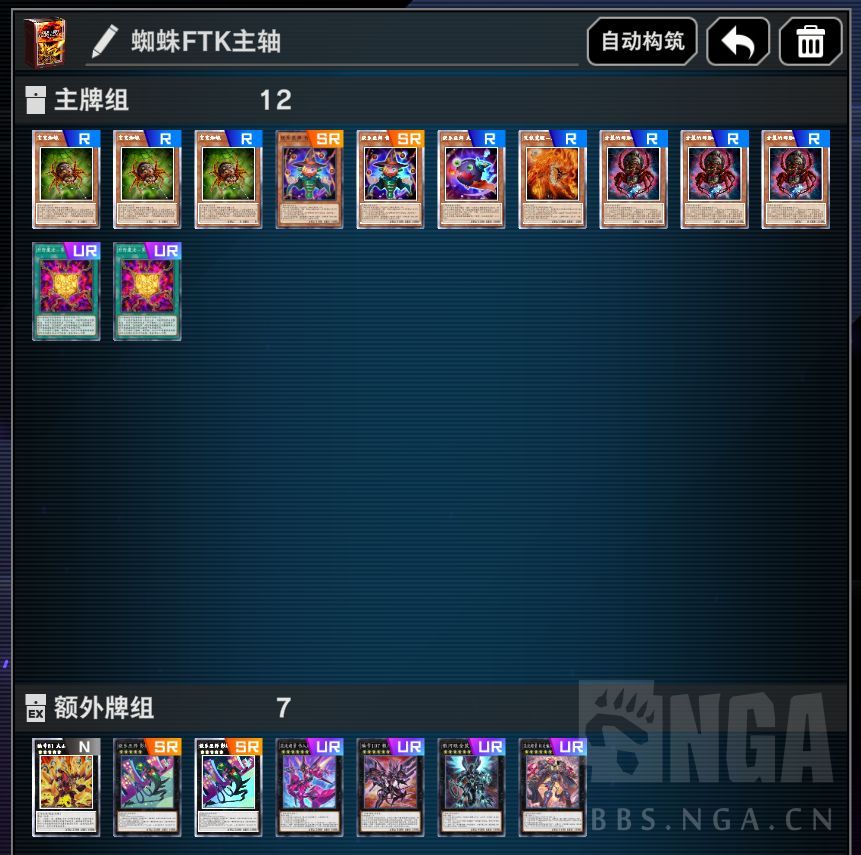 [卡组推荐] 娱乐FTK-蜘蛛爆破 NGA玩家社区
