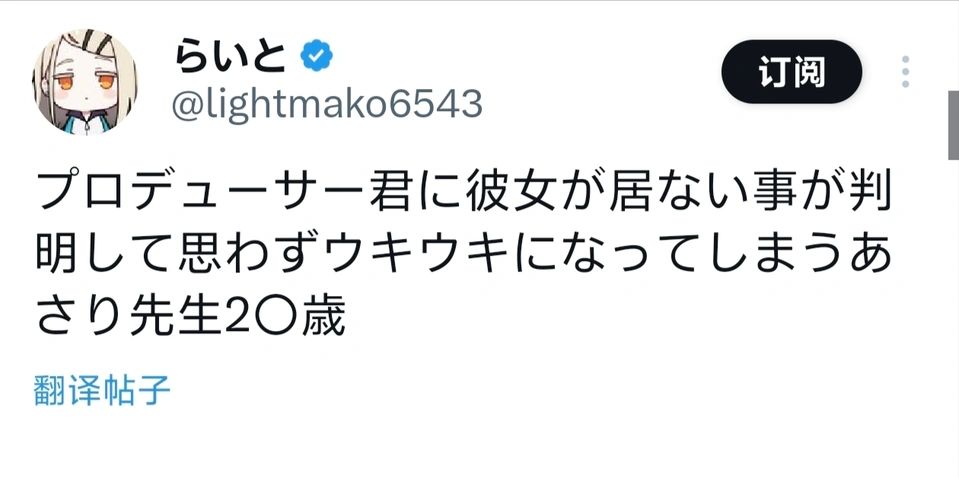 得知制作人君没有女朋友后变得心花怒放的亚纱里老师(2X岁) NGA玩家社区