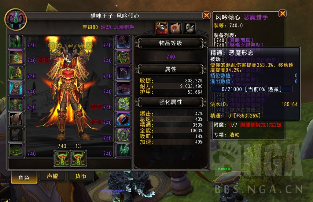 [军团再临.幻境新生] 关于我两个号刷到999的那些事儿 NGA玩家社区