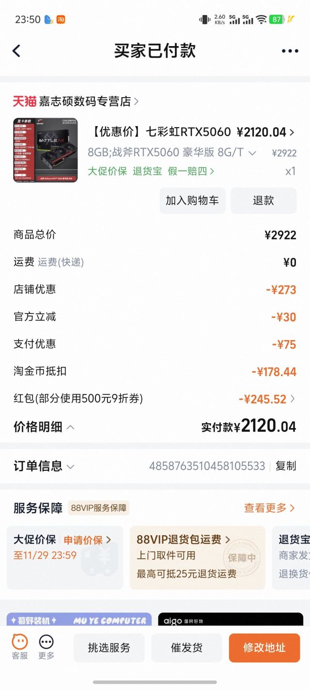 5060战斧3风扇这个价格可以吗？ NGA玩家社区