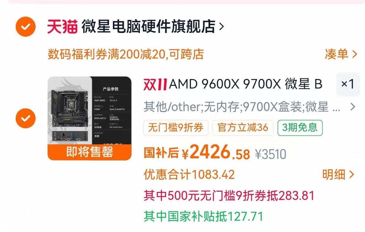 9700盒装+850迫击炮这样算好价吗 NGA玩家社区