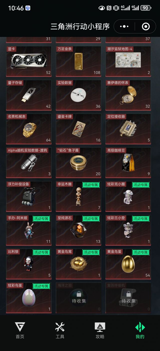 有没有换东西的 NGA玩家社区