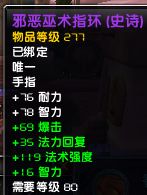 练小号发现。这雷火魔改的277万圣节戒指太他妈超模了 NGA玩家社区