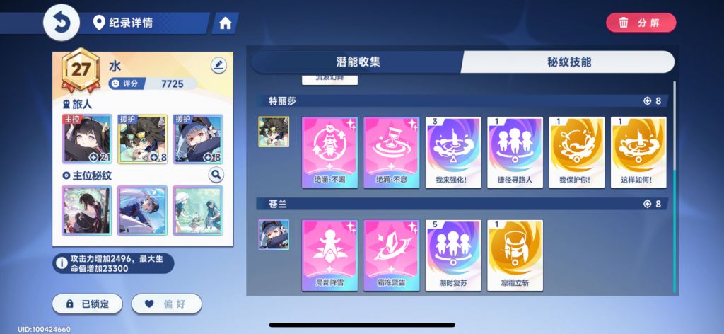 [心得交流]70级01千都世上半只能打1w4，求指点 NGA玩家社区