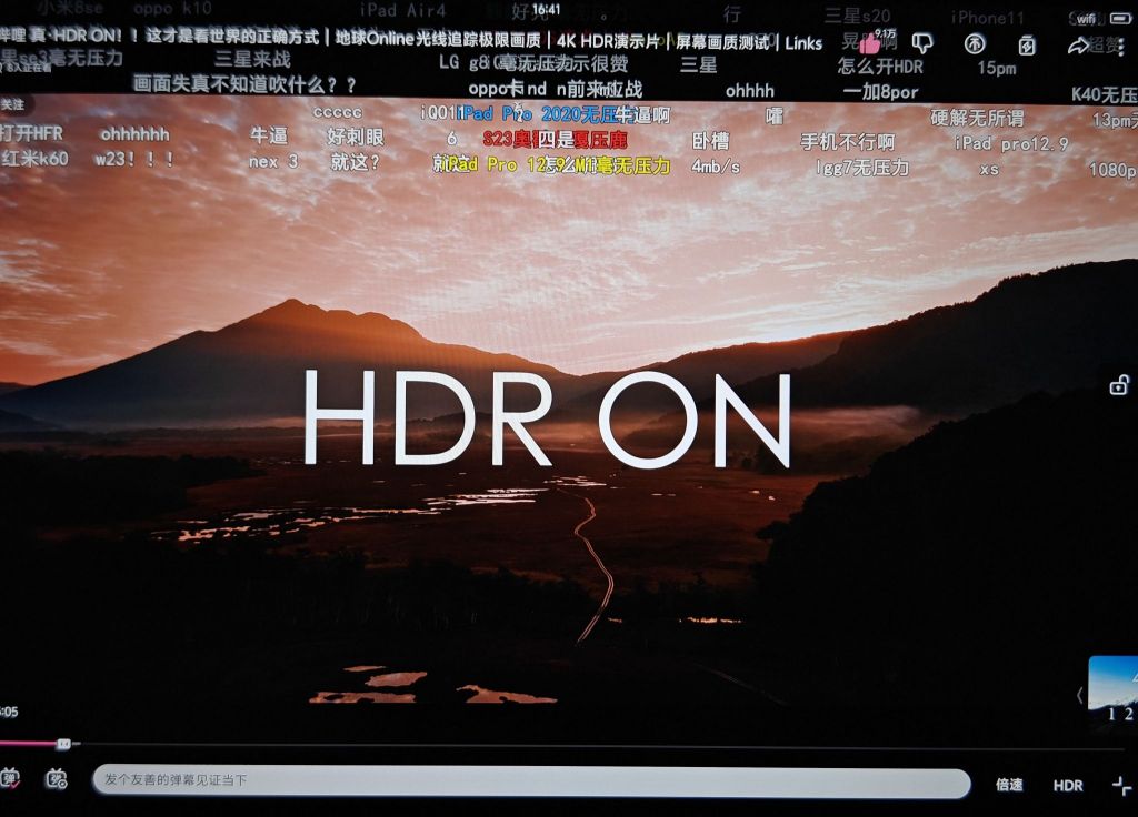 安卓平板的B站这个HDR有点幽默 NGA玩家社区