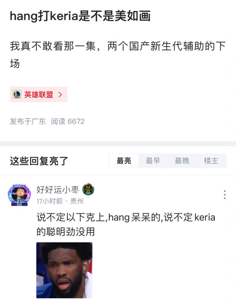 [国际赛事]hang对比keria感觉是最残忍的天赋的差距 NGA玩家社区