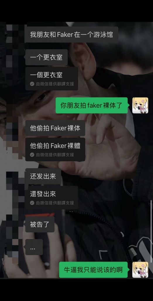[场外杂谈]faker被拿下了 NGA玩家社区