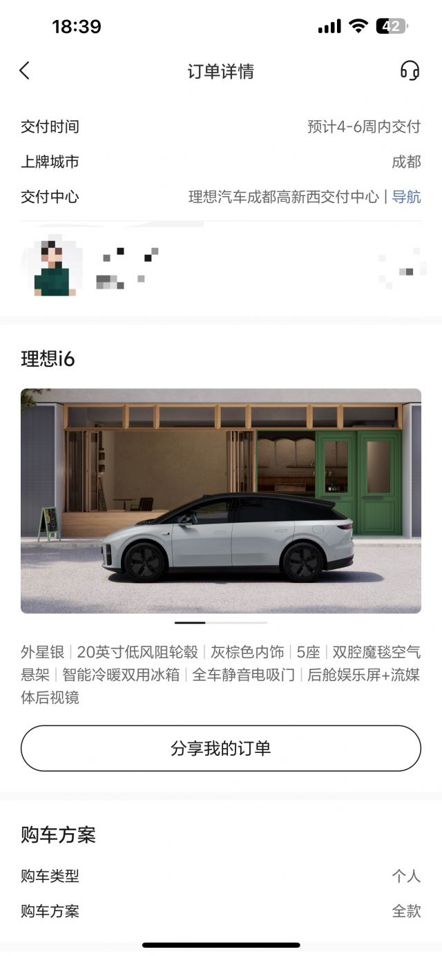 转让理想i6订单 NGA玩家社区