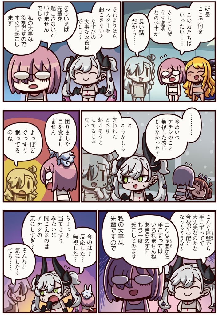 [理性蒸发EX]Riyo官漫《越来越从漫画了解！FGO》429话 讨厌的家伙来了！(熟肉) NGA玩家社区