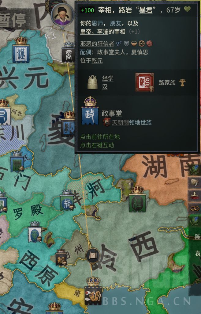 [CK3]皇上你怎么去越南了 NGA玩家社区