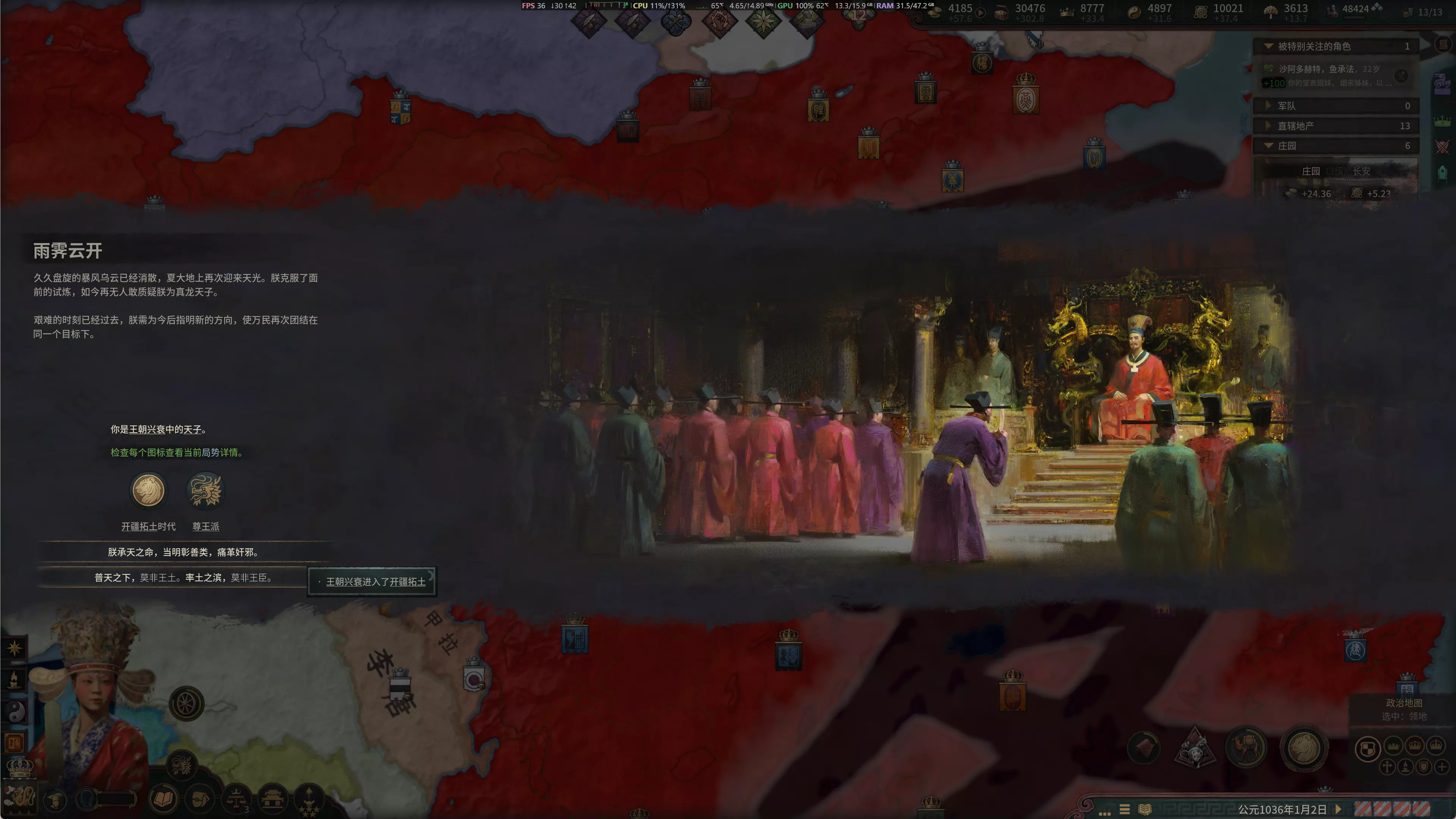 [CK3][心得]从局势紧张花了18年重回开疆拓土 NGA玩家社区