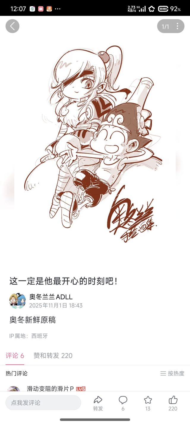 不得不说这个伏虎是我最初觉醒假小子xp的角色 178