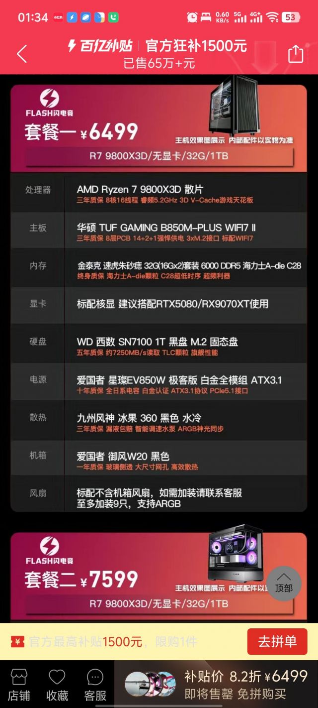 这几个983无卡整机哪个性价比高点 NGA玩家社区