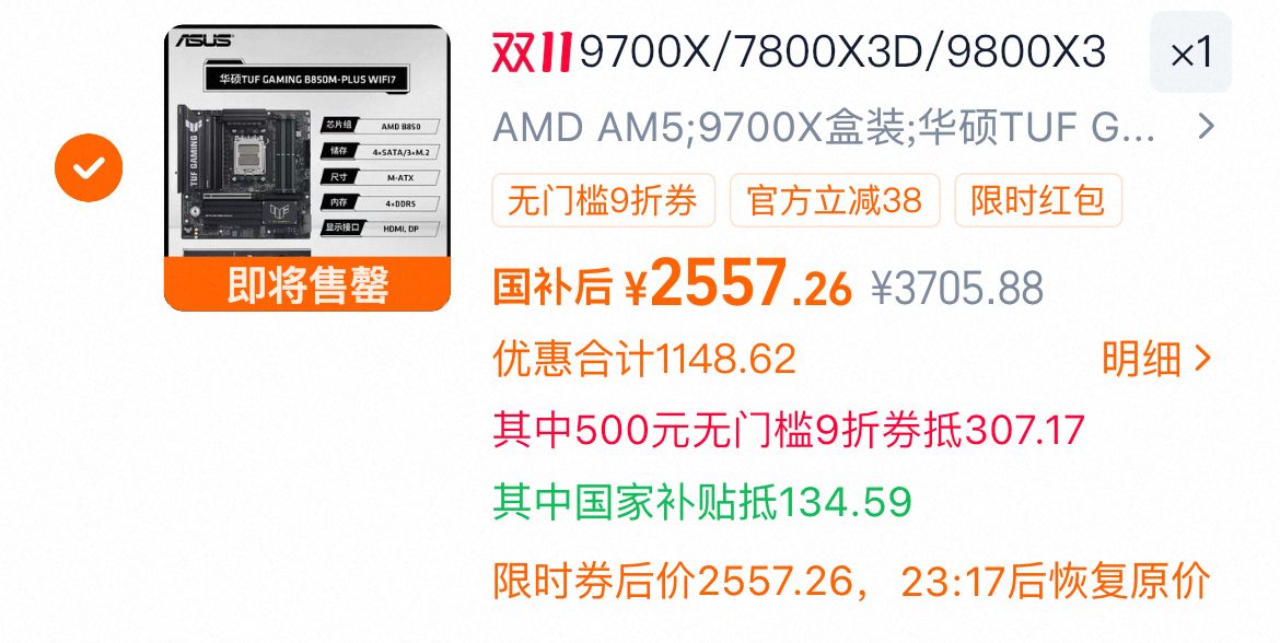 97x散?tuf b850m plus wifi7白色2587算好价吗 NGA玩家社区