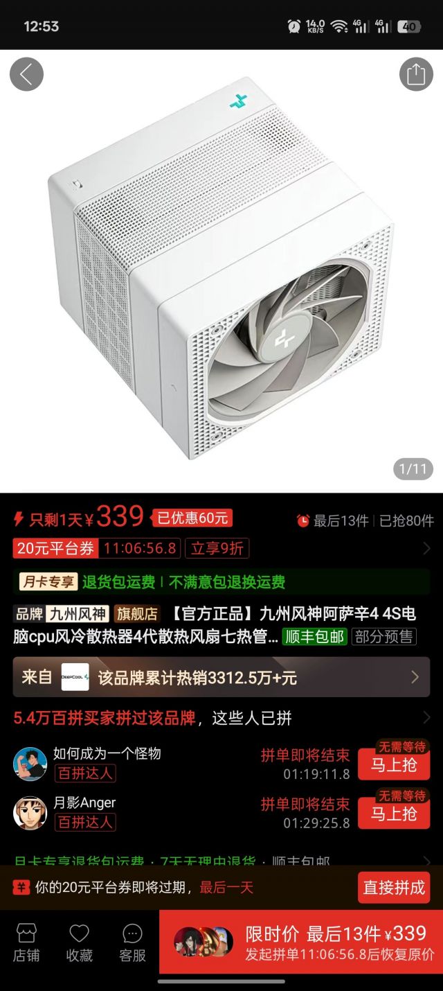 决赛圈，酷冷至尊612和和九州风神阿萨辛4s怎么选 NGA玩家社区