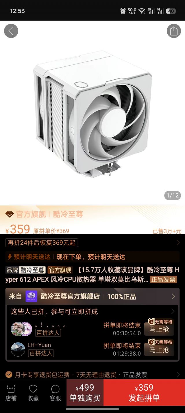 决赛圈，酷冷至尊612和和九州风神阿萨辛4s怎么选 NGA玩家社区