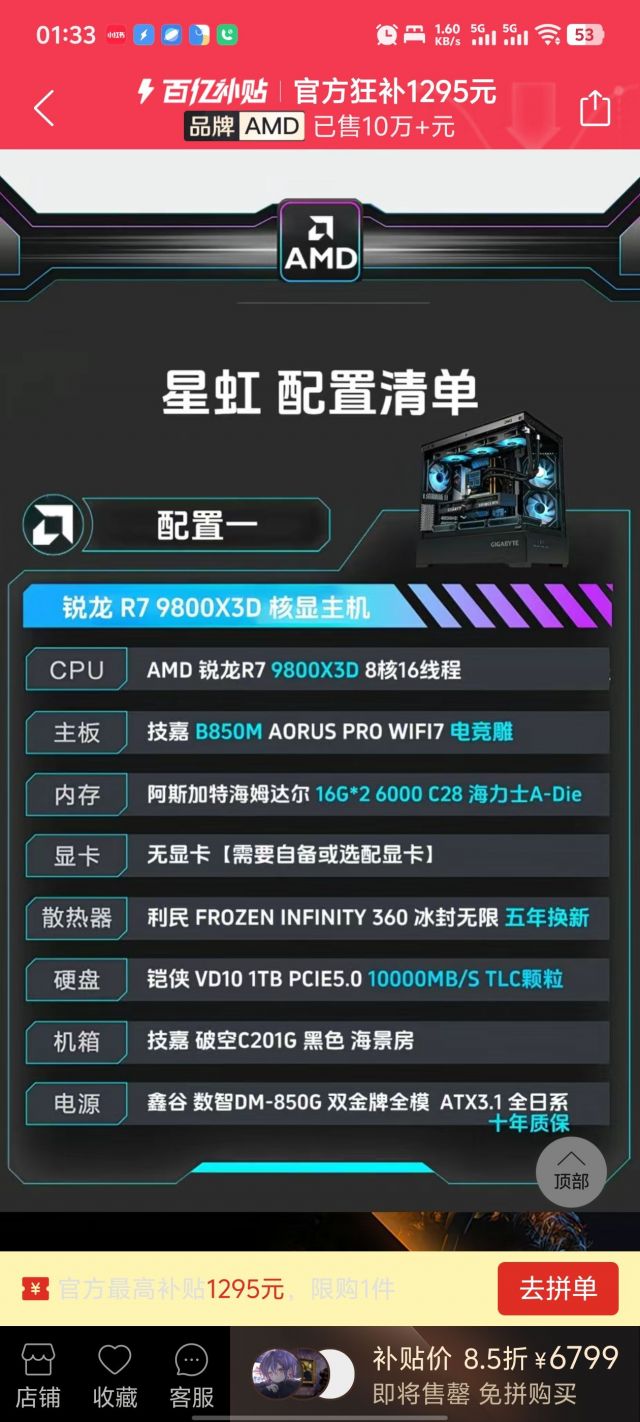 这几个983无卡整机哪个性价比高点 NGA玩家社区