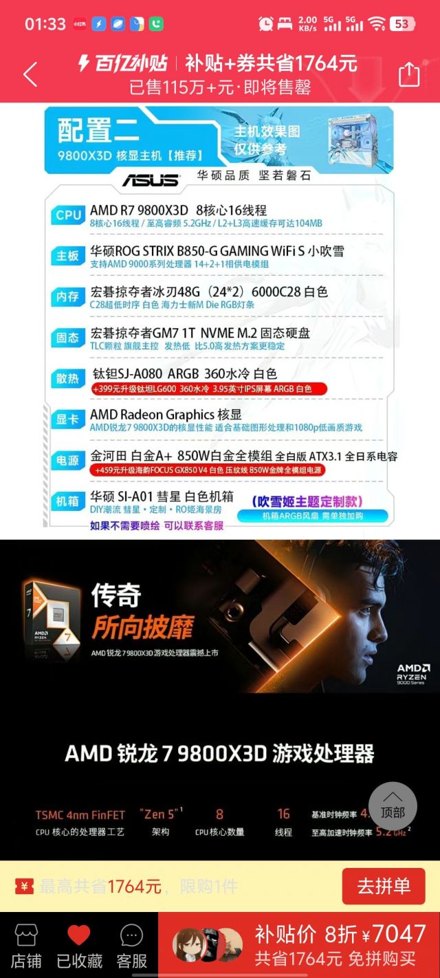 这几个983无卡整机哪个性价比高点 NGA玩家社区