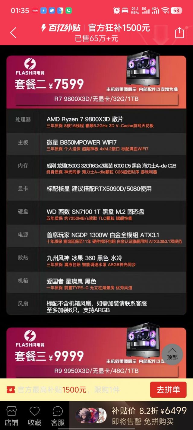 这几个983无卡整机哪个性价比高点 NGA玩家社区