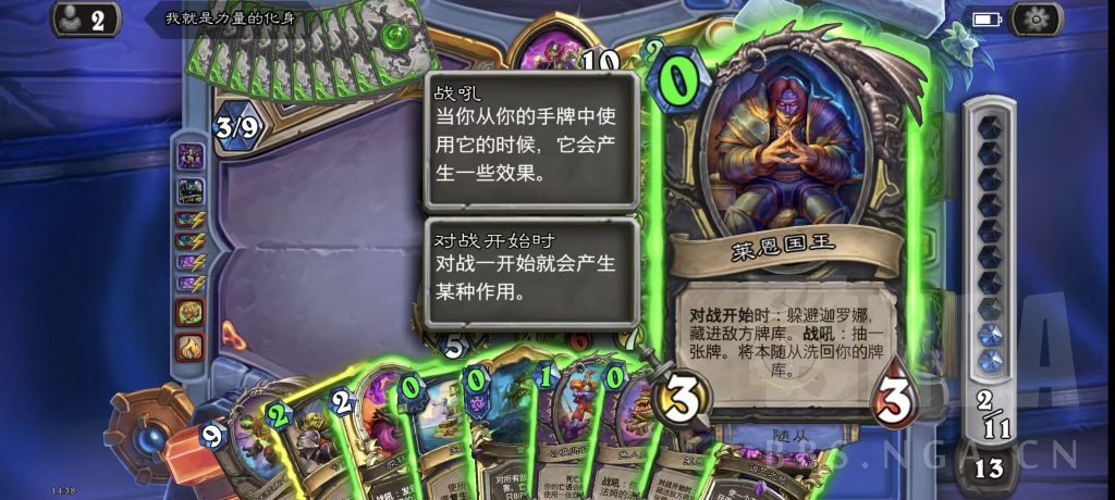 [标准]气笑了，一个阿莎曼下去上来两个莱恩国王——可能4799与迦罗娜体系不是很兼容。 NGA玩家社区