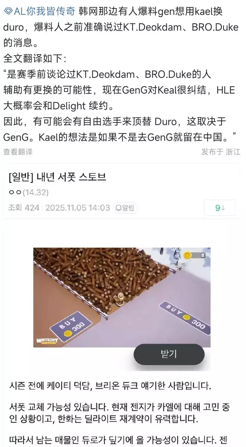 [国际赛事] 韩网爆料Kael目前的想法是如果不能去geng就留在lpl NGA玩家社区