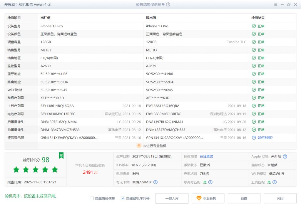 [已出] iPhone13 Pro 远峰蓝 128g 国行 2100 NGA玩家社区