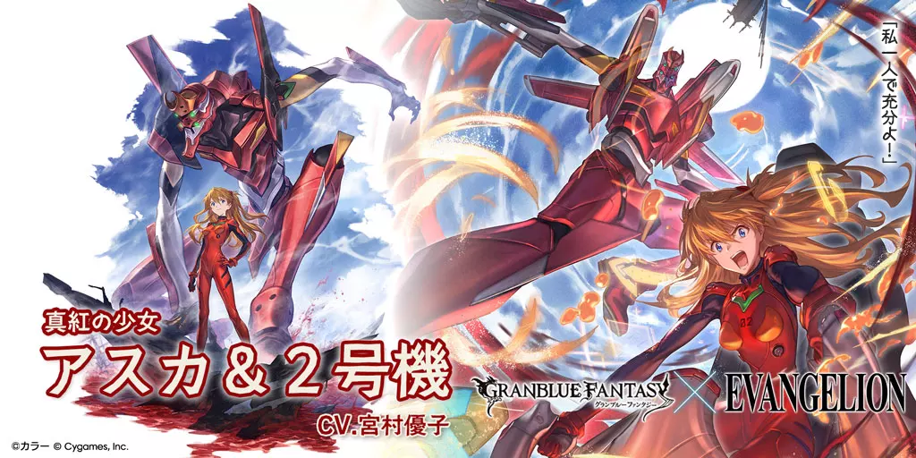 [新闻资讯] EVA联动卡池新角色介绍——明日香(火SSR)、渚薰(光SSR)、真嗣&绫波丽(水SSR召唤) NGA玩家社区