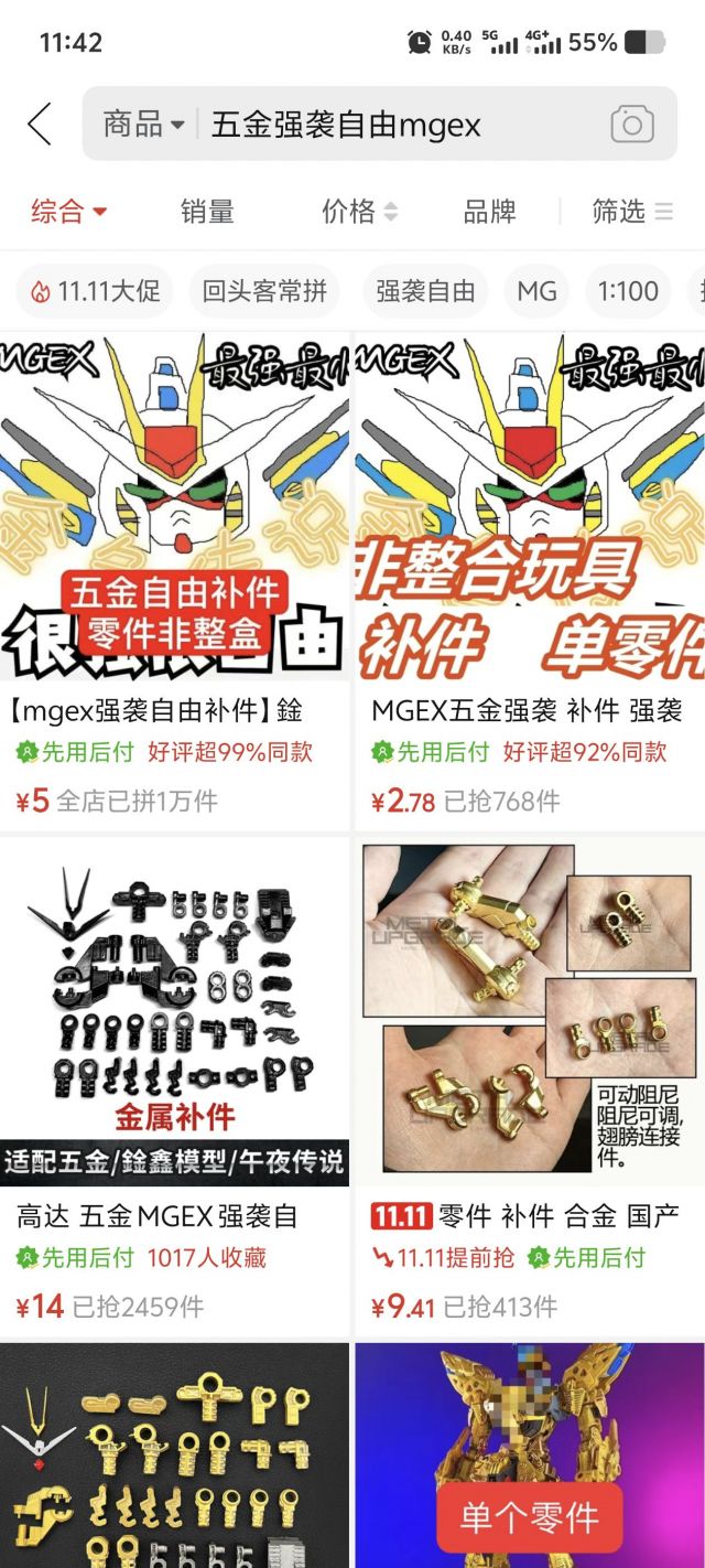 [拼装]60000日元的钛电镀mgex实物，应该不用指望短虫了 NGA玩家社区