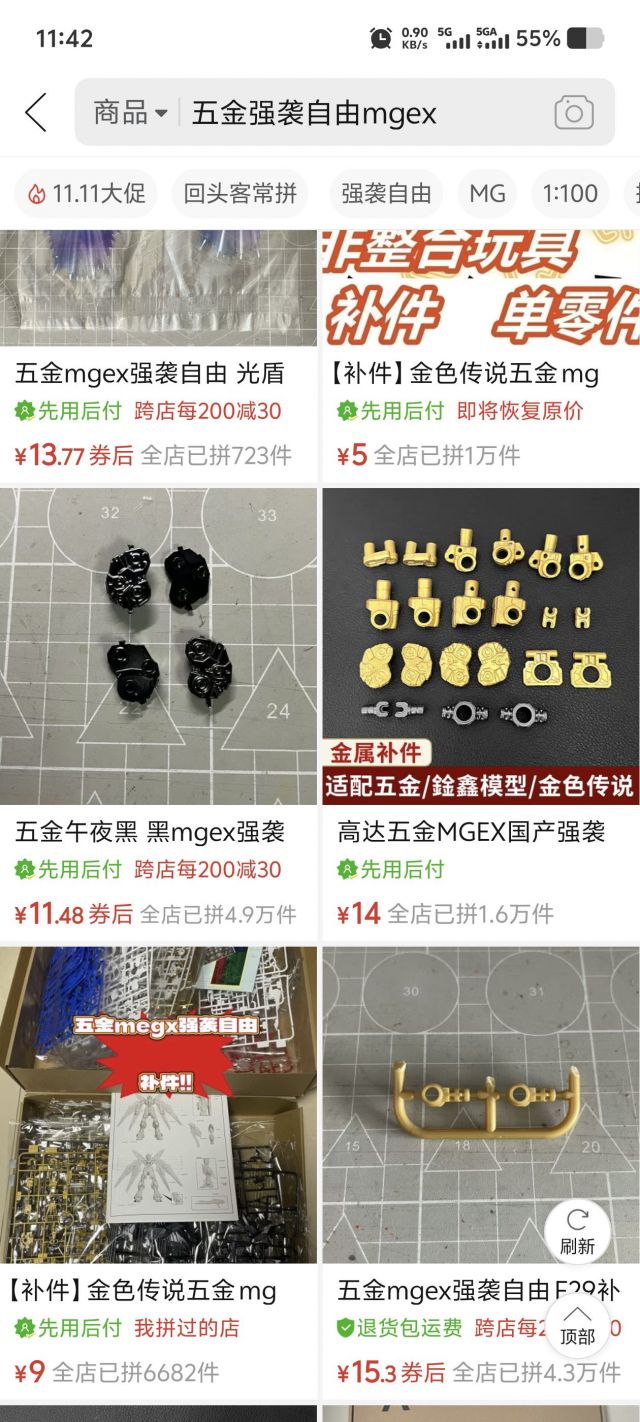 [拼装]60000日元的钛电镀mgex实物，应该不用指望短虫了 NGA玩家社区