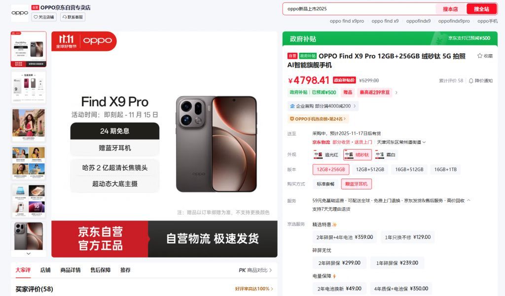 X9P 12+256 虚假国补减500 NGA玩家社区