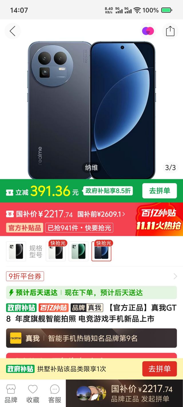 请各位建议，find x8s+、一加13、真我gt8，怎么选？ NGA玩家社区